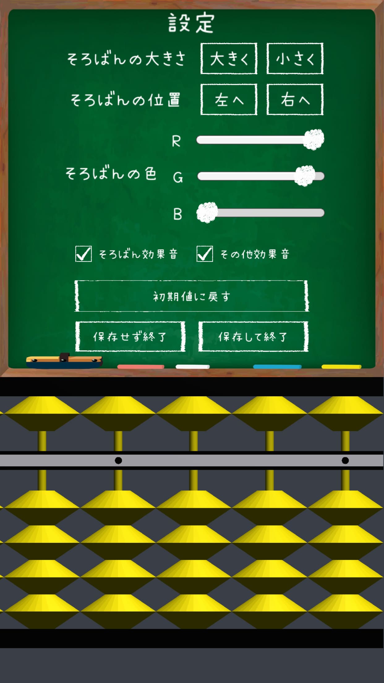 無料のそろばんアプリのおすすは？ゲームアプリ12選の活用法とメリット・デメリット | mapamo（マパモ）チャイルドアカデミー